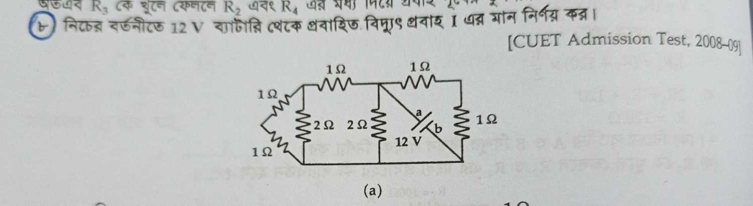 Question by Adib Adnan Samin - ACS Doubts