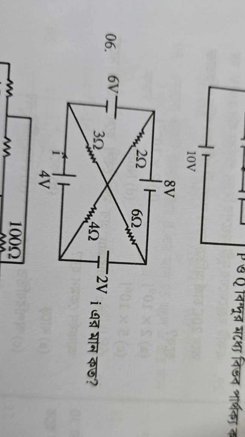 Question by Sadman Sakib - ACS Doubts