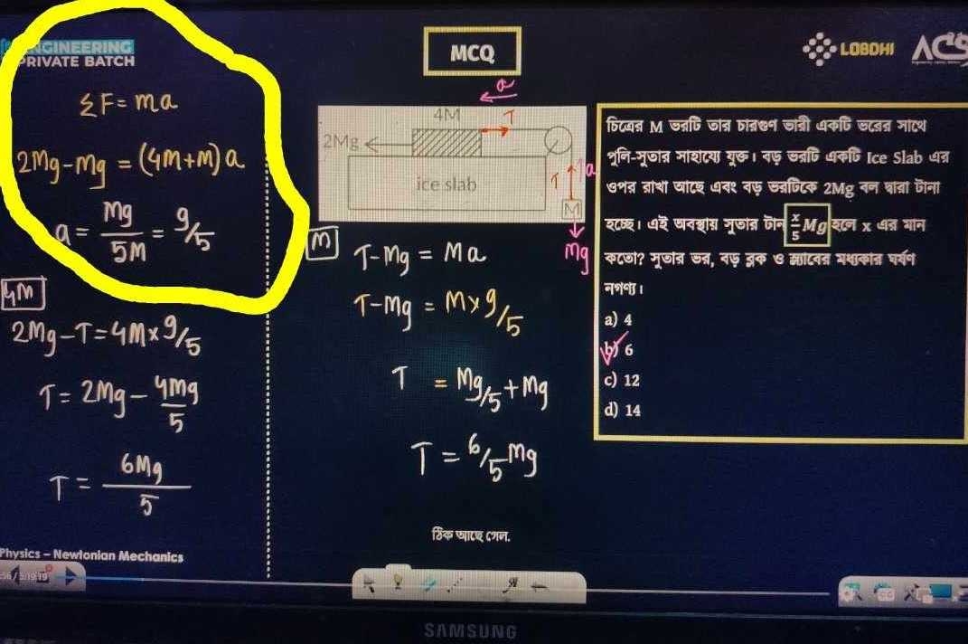 Question by Sadman Sakib - ACS Doubts