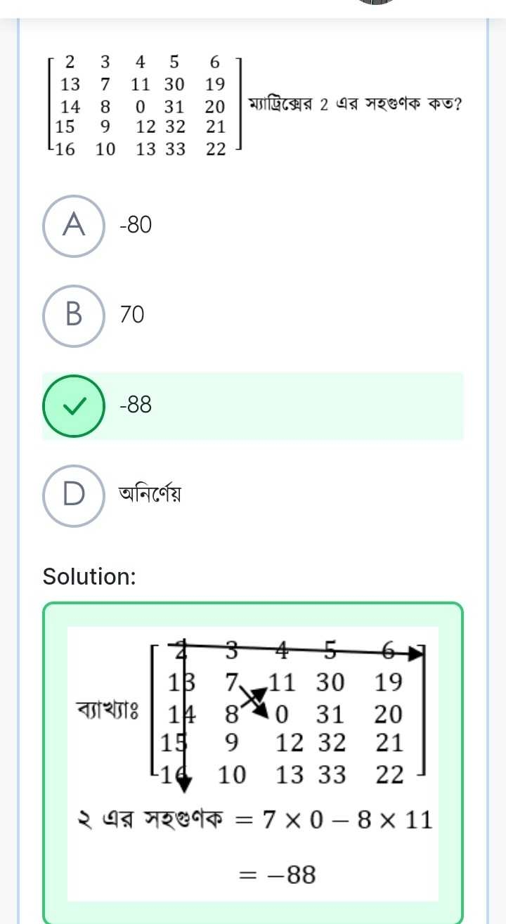 Question by Prantik Saha - ACS Doubts