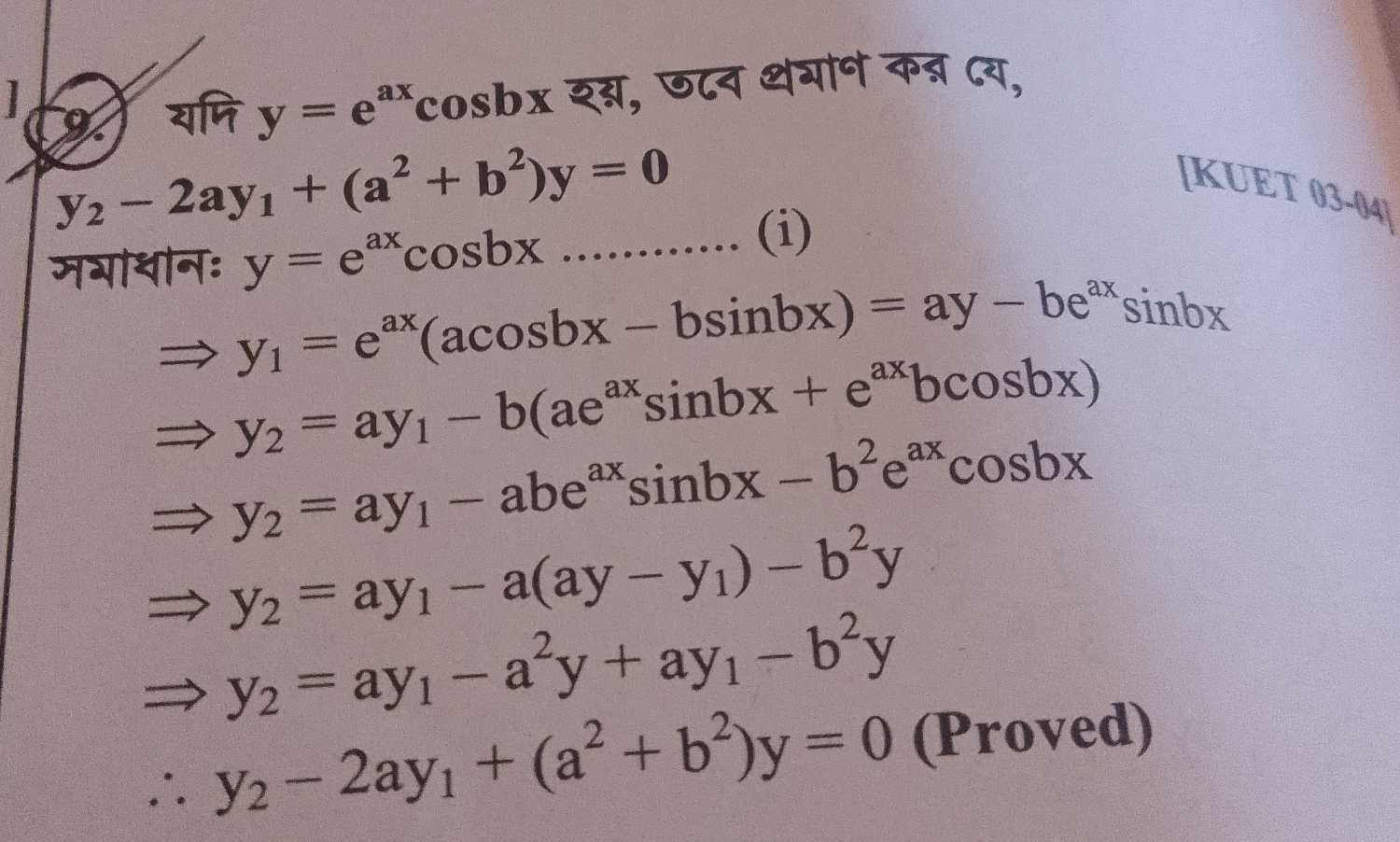 Question by Pushpa Islam - ACS Doubts