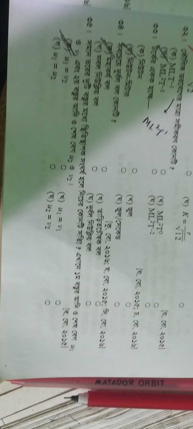 Question by Tahsin Ahamed - ACS Doubts