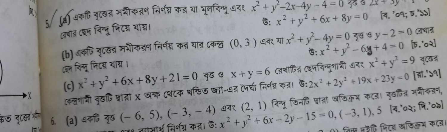 Question by Dhruba Barua - ACS Doubts