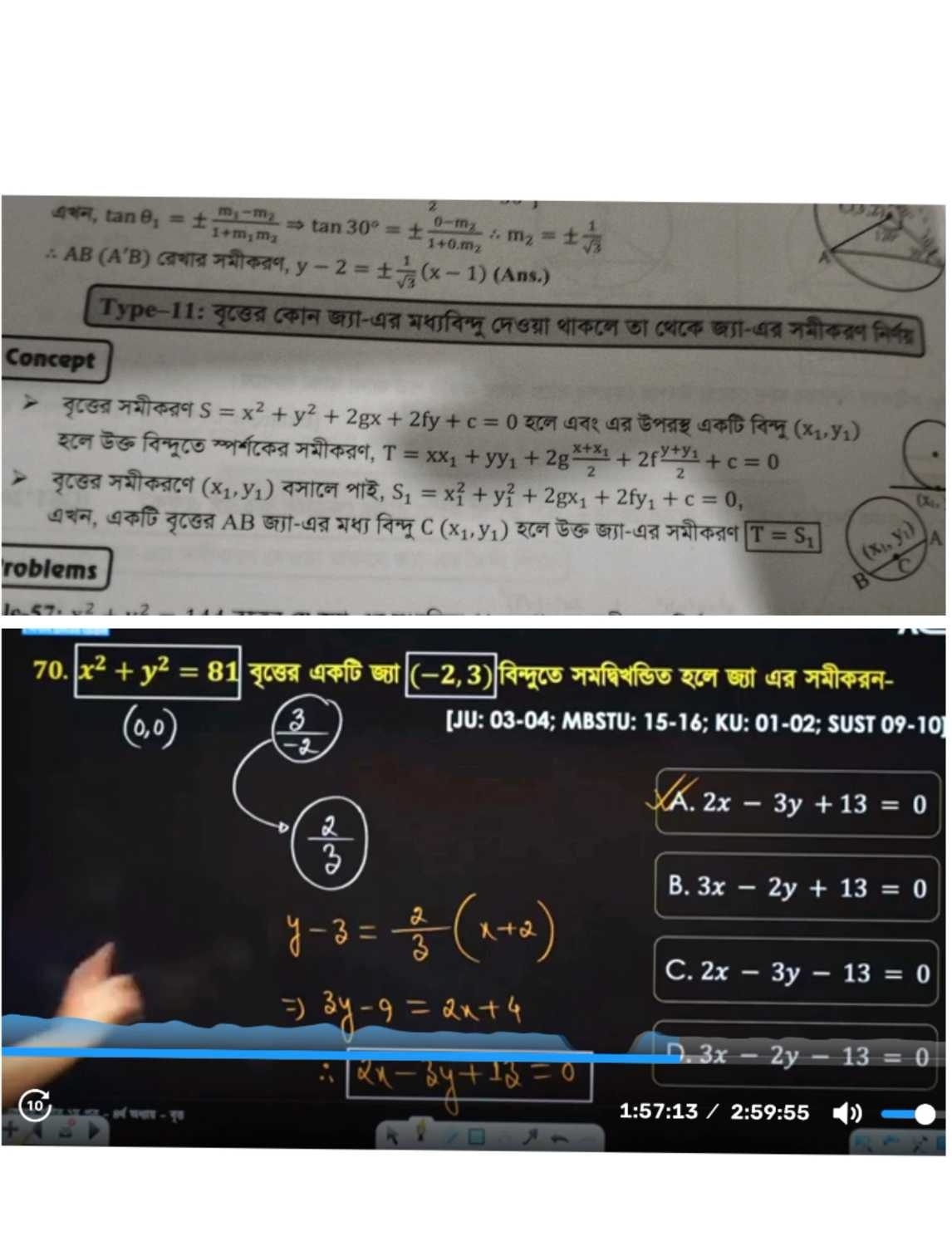 Question by Tanjim Ali - ACS Doubts