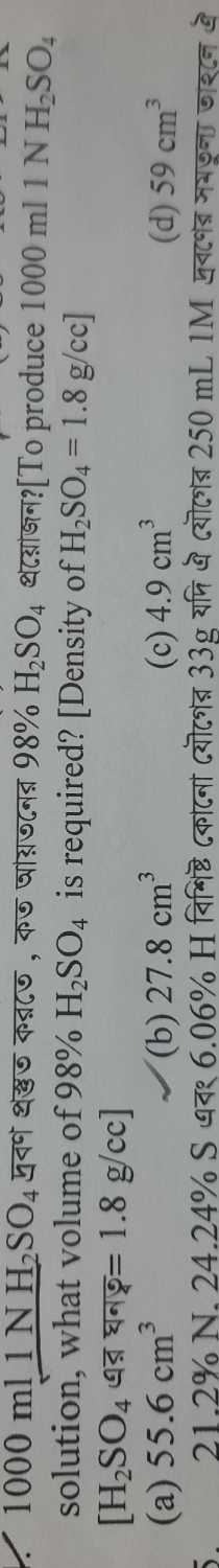 Question by siyam Abdullah - ACS Doubts