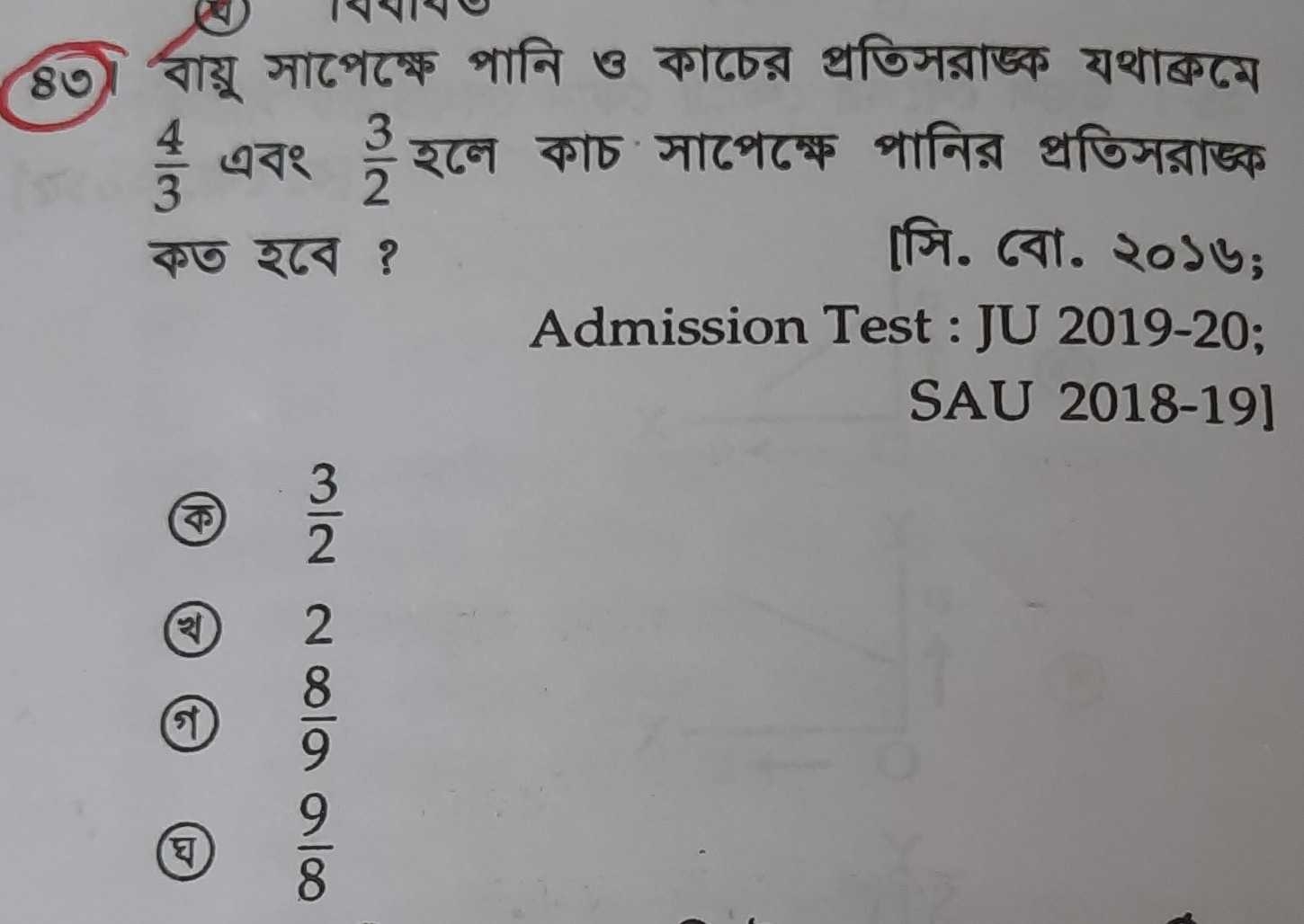 Question by Faria Jannat - ACS Doubts