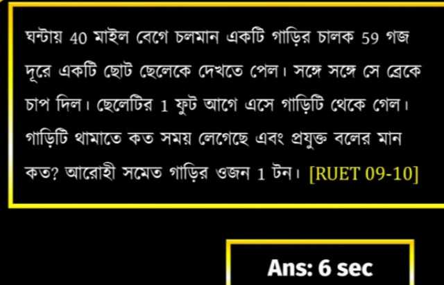 Question by Sakib Antar - ACS Doubts