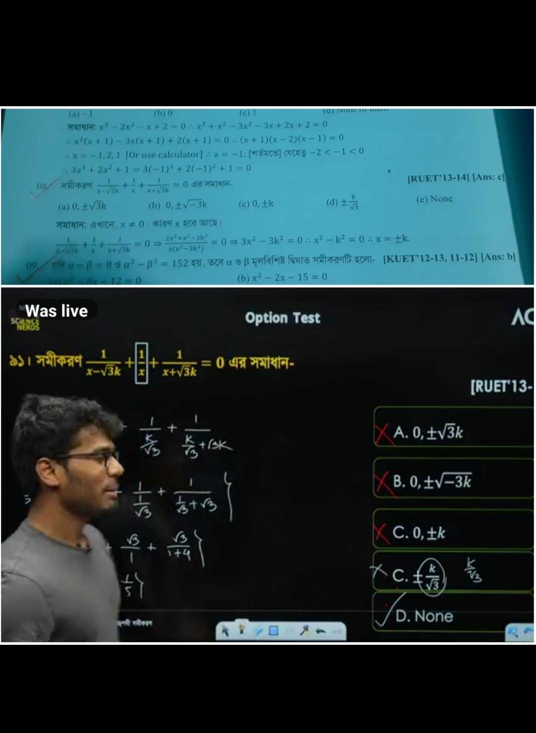 Question by Moymuna Islam Sabira - ACS Doubts