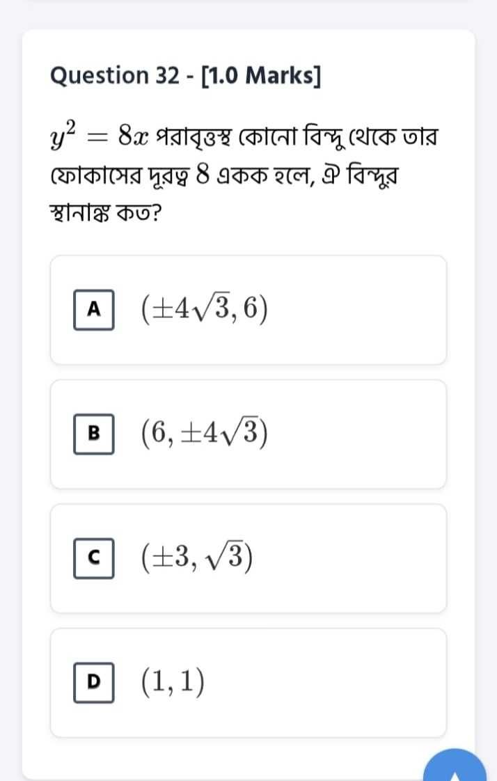 Question by Sharmin - ACS Doubts