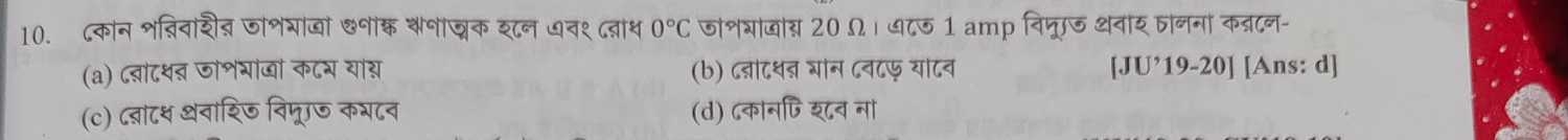 Question by Utso Dhali - ACS Doubts