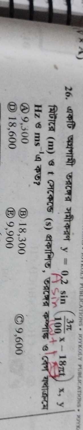 Question by Israt Jahan Emu - ACS Doubts