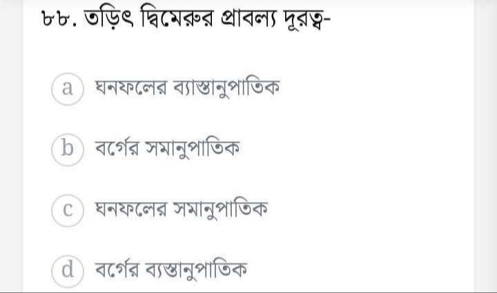 Question by Sourav Roy - ACS Doubts