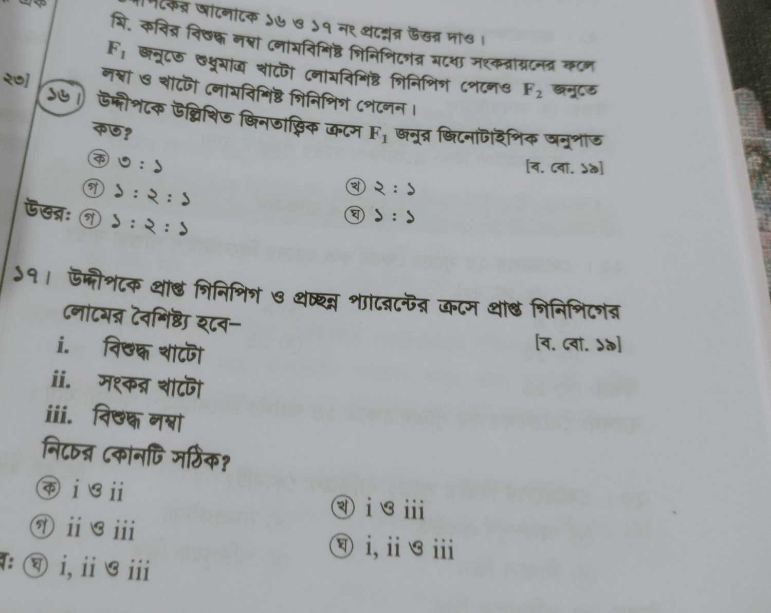 Question by Redwan Ahmed Sakib - ACS Doubts