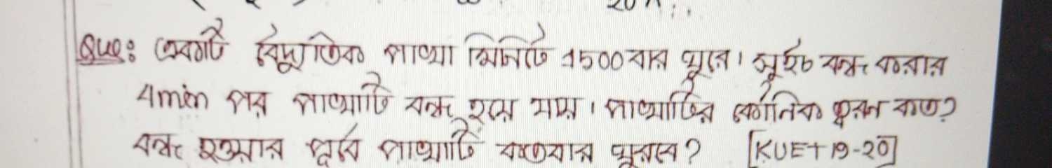 Question by MH NILOY - ACS Doubts