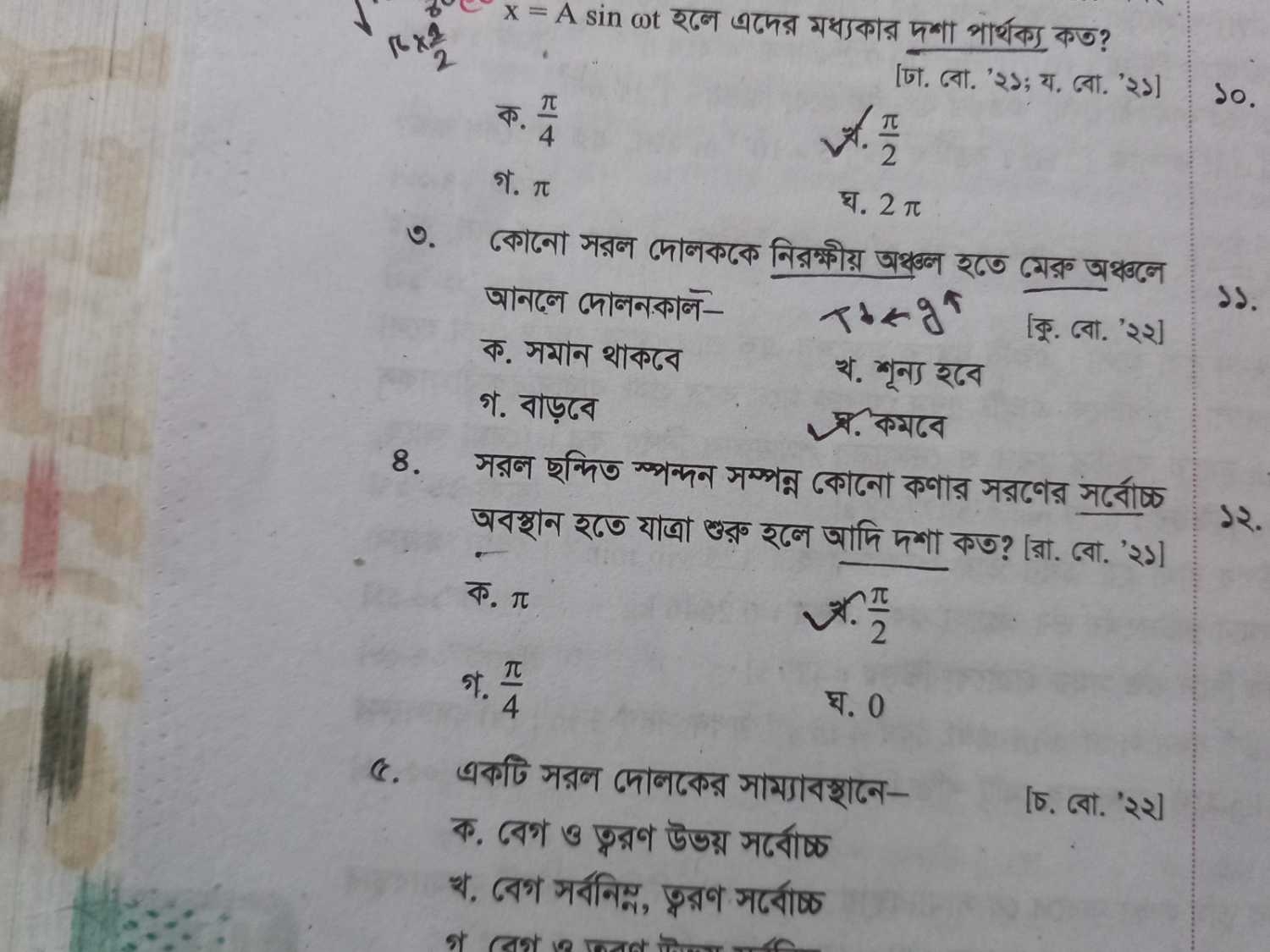 Question by Tahsin Ahamed - ACS Doubts