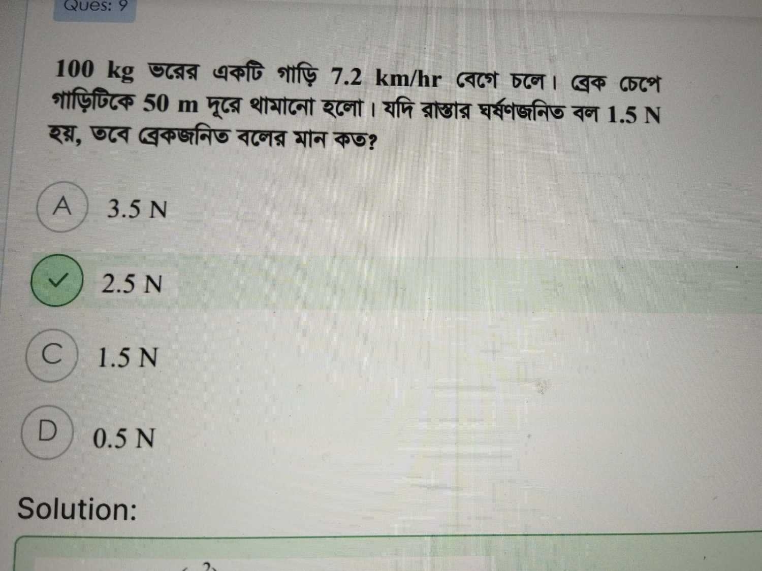 Question by MH NILOY - ACS Doubts