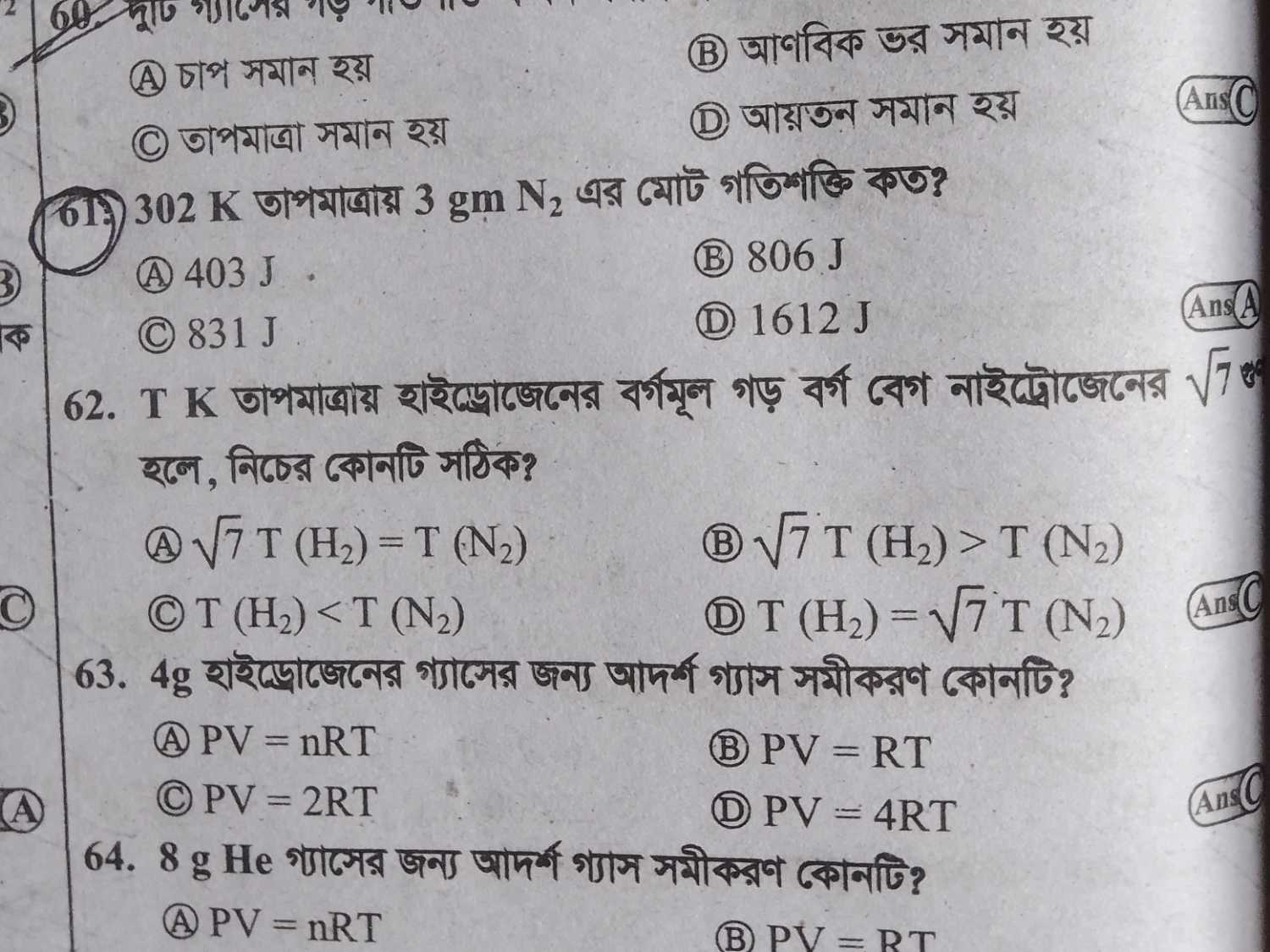 Question by Md Sahed Mia - ACS Doubts