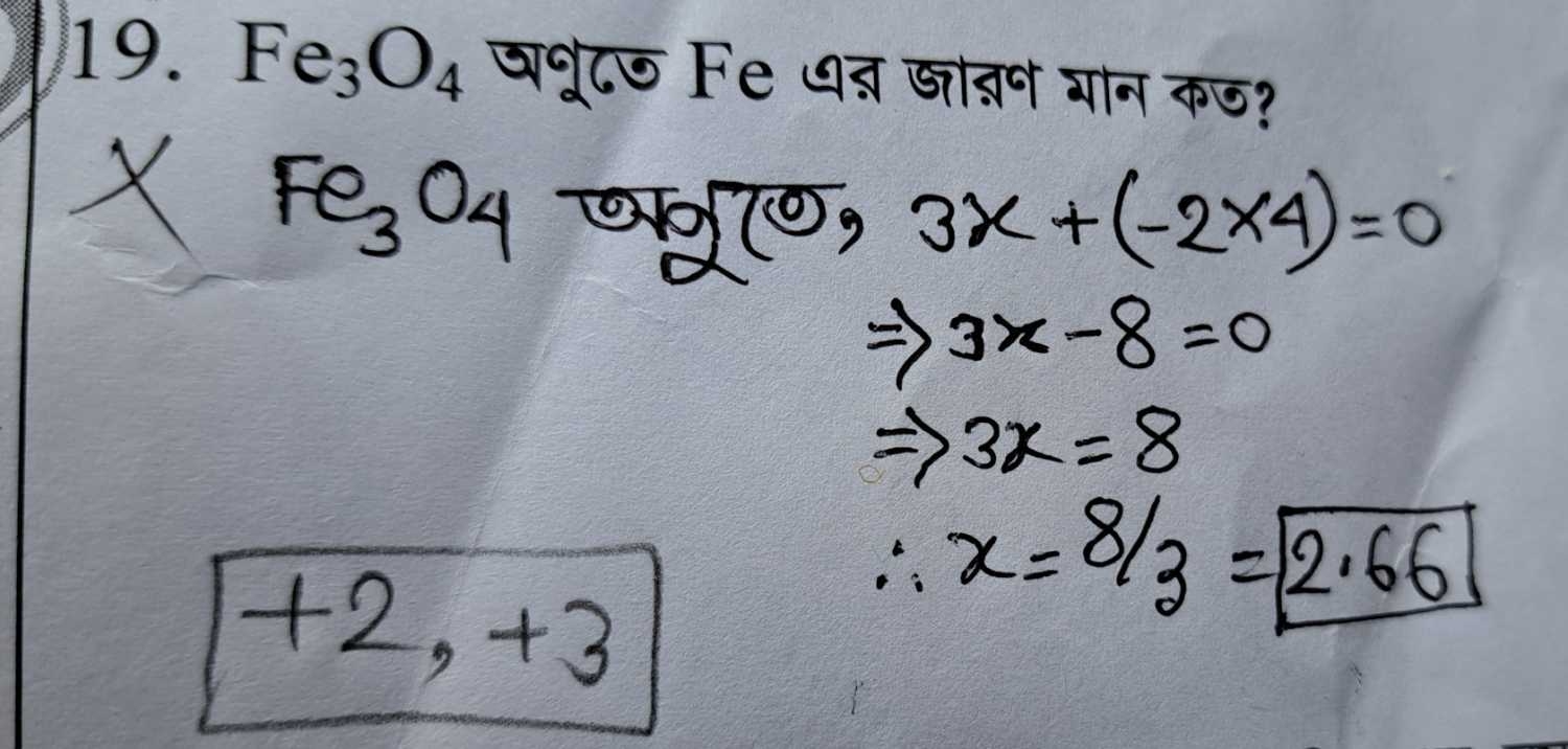 Question by Rehridita Sarder Sreya - ACS Doubts