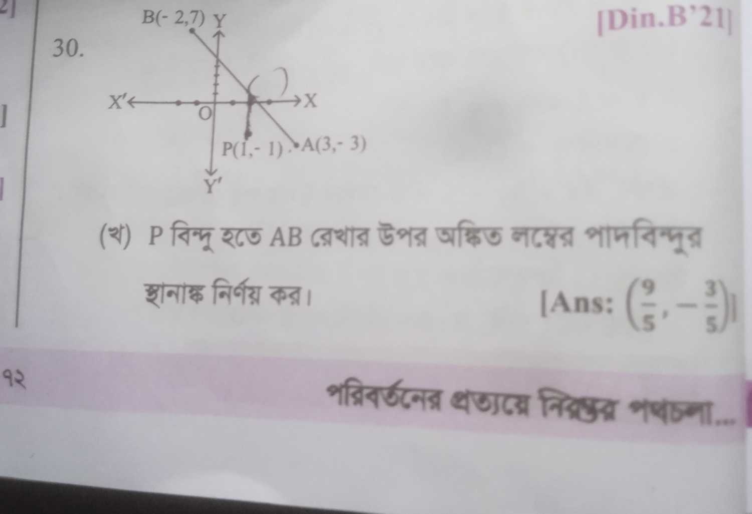 Question by Jobaid Hasan Hridoy - ACS Doubts