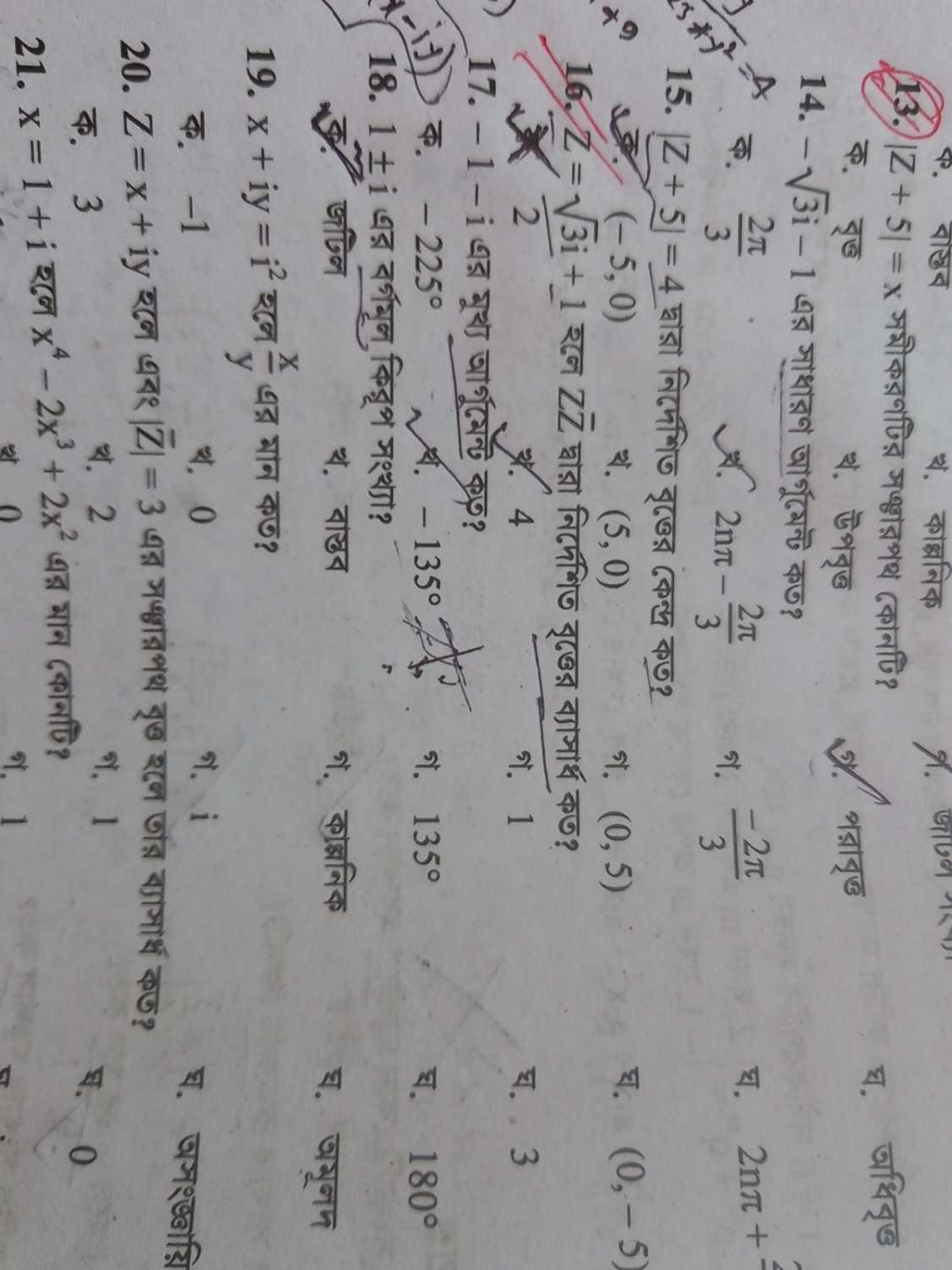 Question by Tahsin Ahamed - ACS Doubts