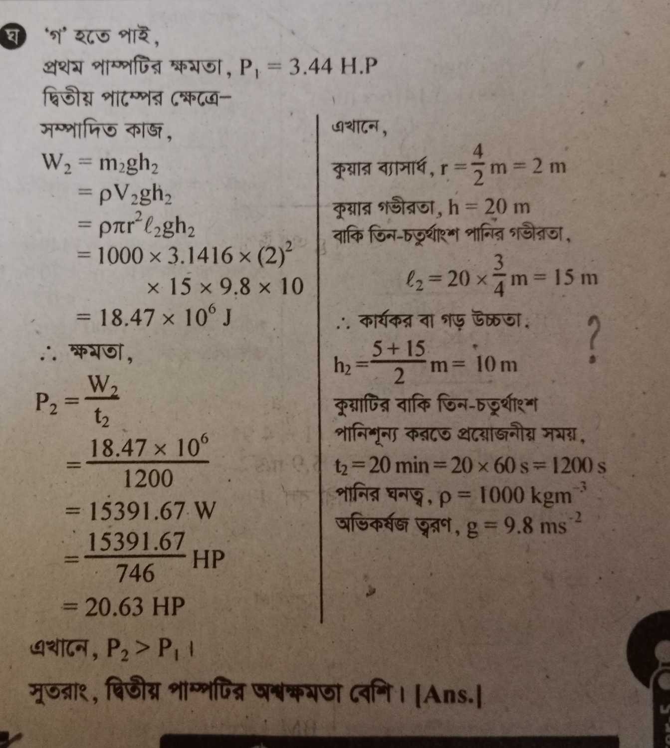 Question by Nazmus Sakib - ACS Doubts