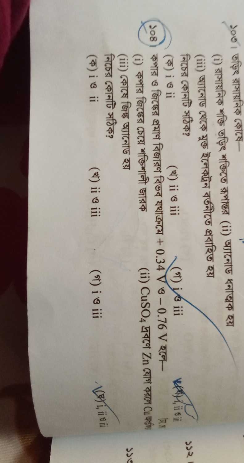 Question by Zinat - ACS Doubts