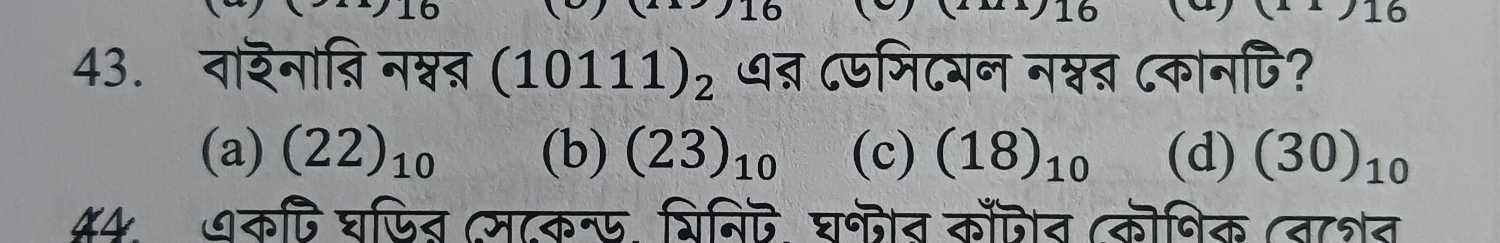 Question by Johir Rayhan Sagor - ACS Doubts