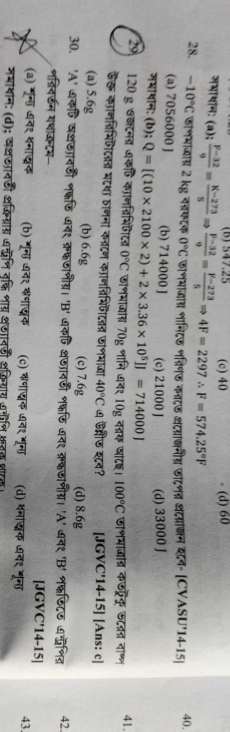 Question by Dipayan Mondal - ACS Doubts