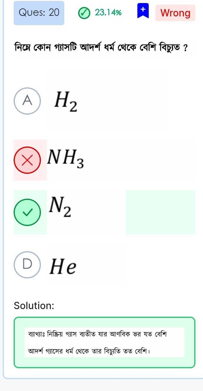 Question by Nafis - ACS Doubts