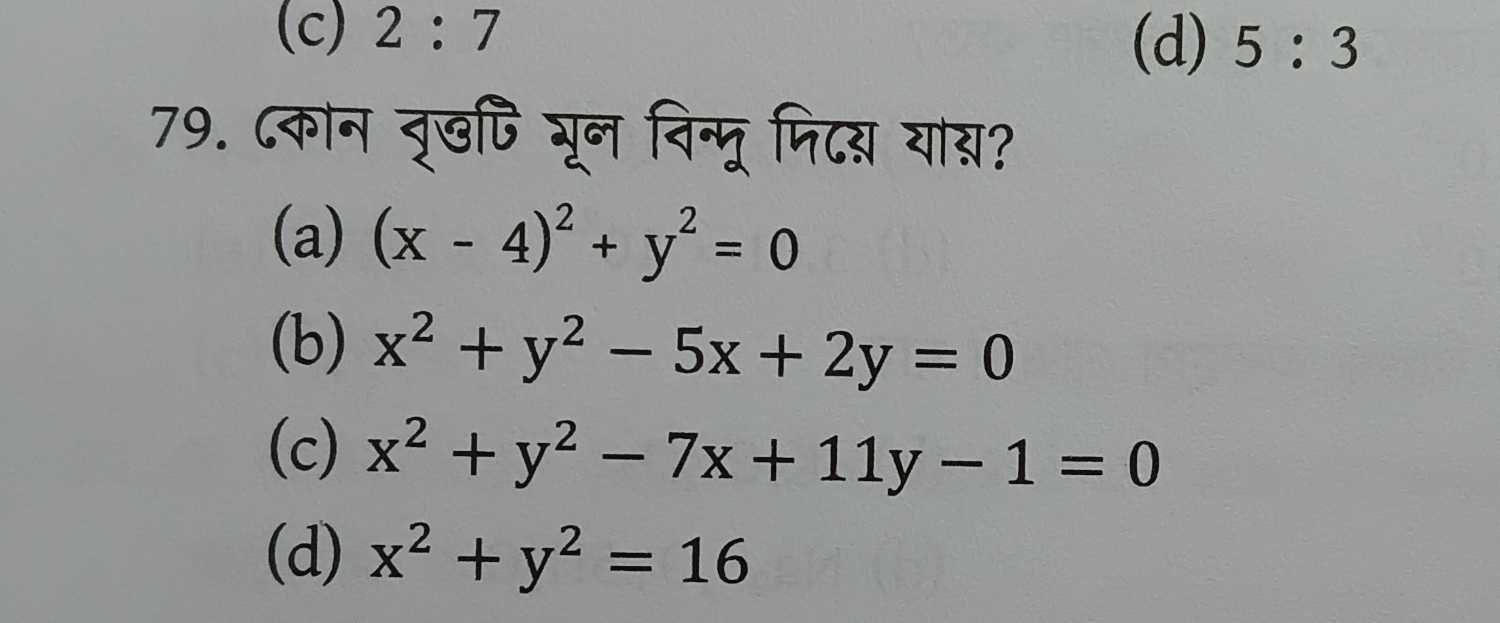 Question by Johir Rayhan Sagor - ACS Doubts