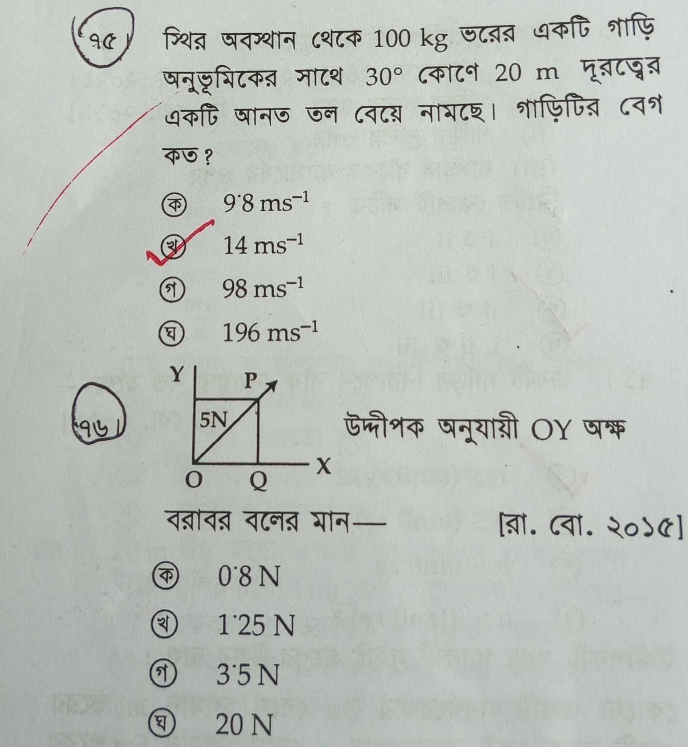 Question by ABM course - ACS Doubts