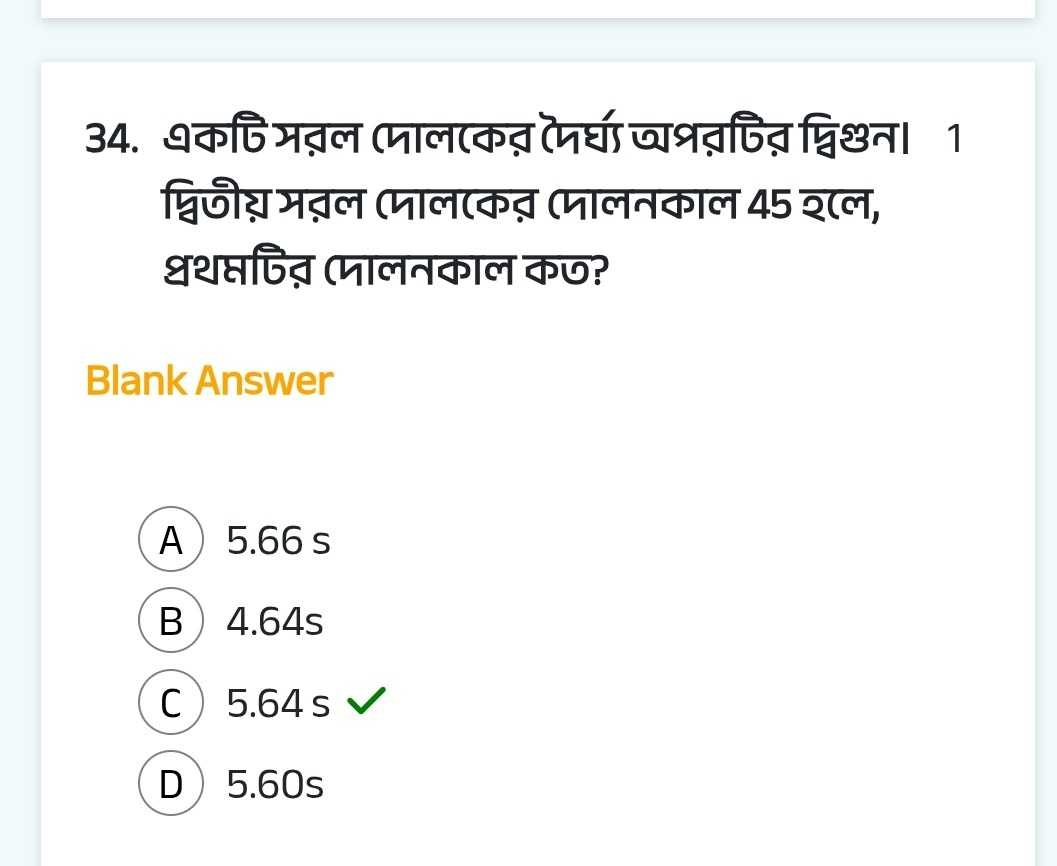 Question by Suraia Akter - ACS Doubts