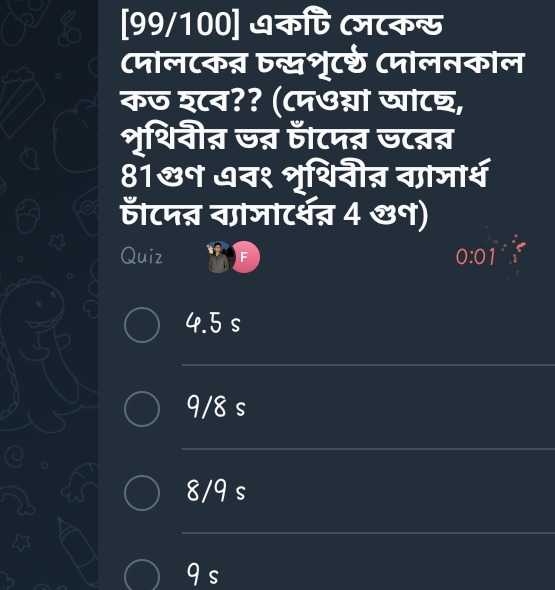 Question by Nusrat Jahan Onamika - ACS Doubts