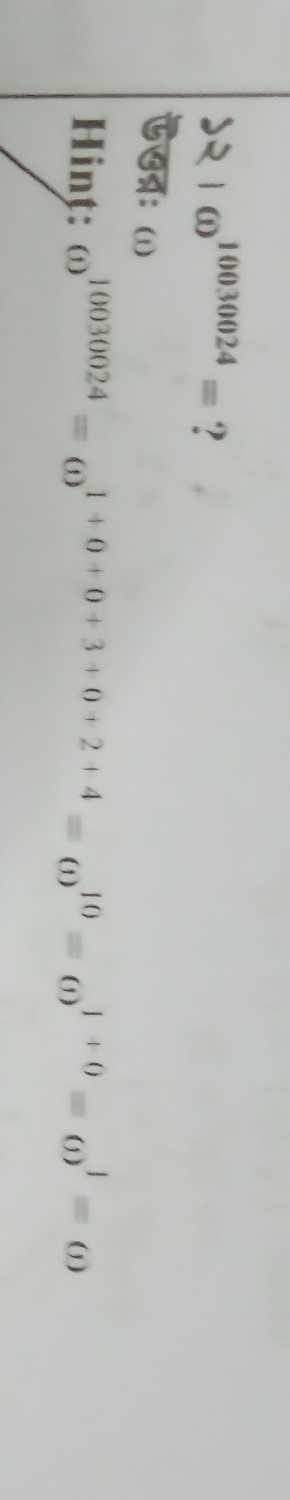 Question by Ifti - ACS Doubts