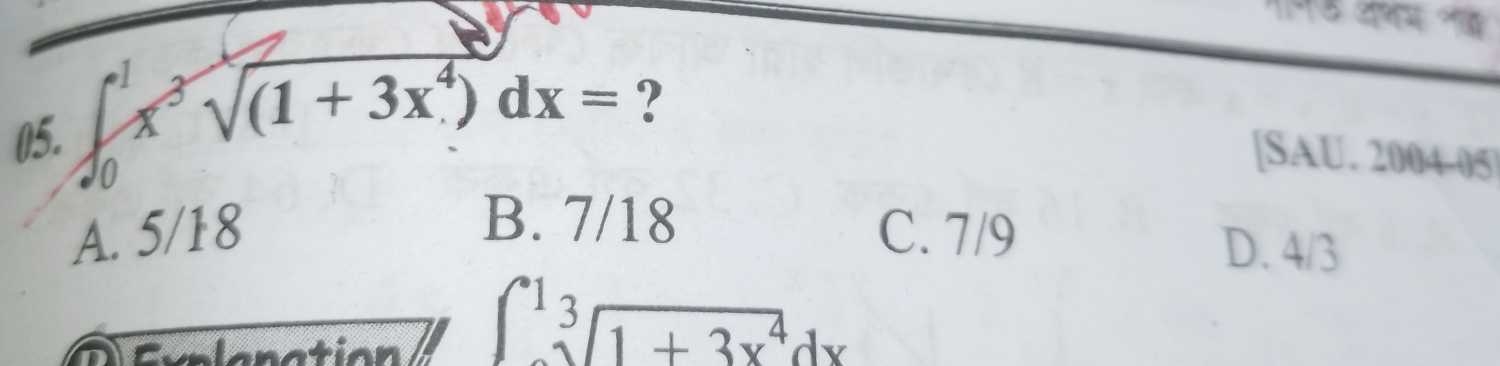 Question by Ripon Roy - ACS Doubts