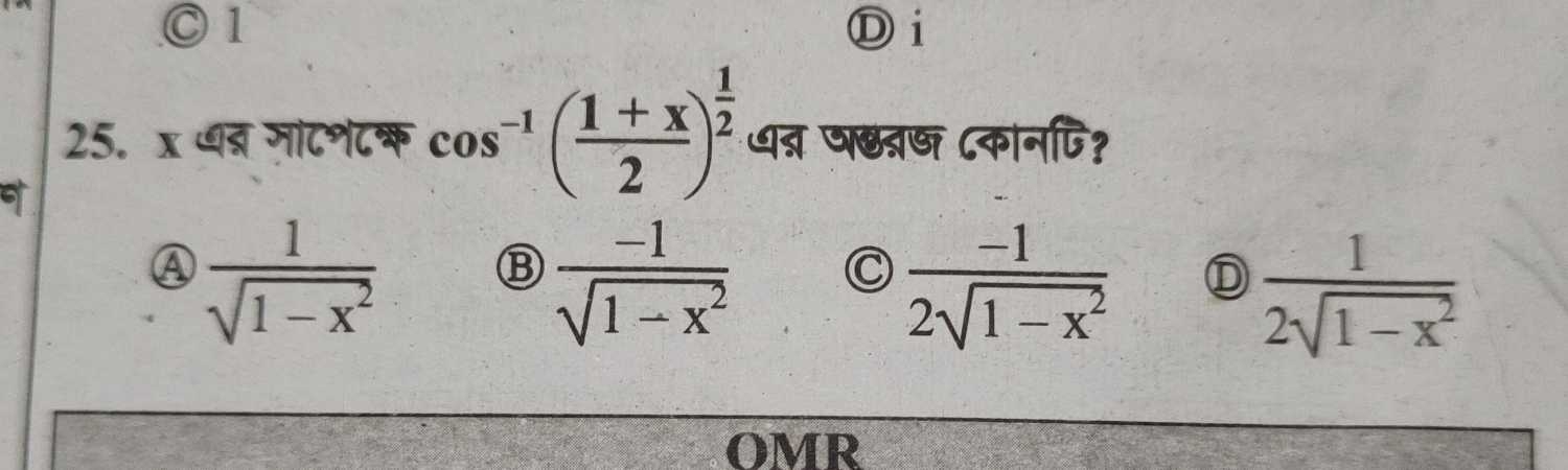 Question by MD. ASIF MONDAL - ACS Doubts