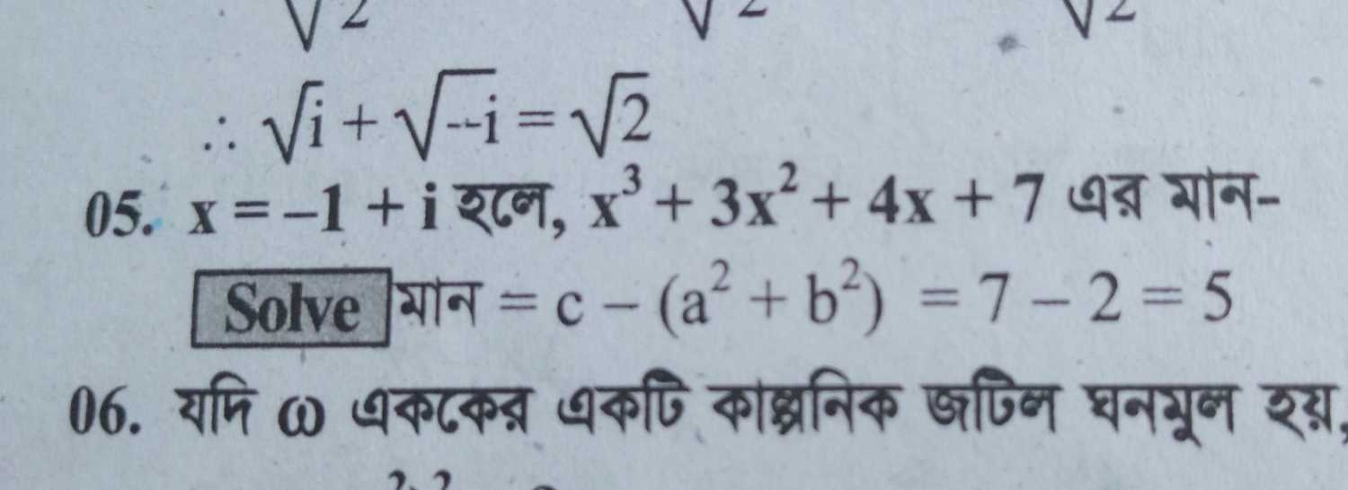 Question by Sheikh Jeba Fariha - ACS Doubts