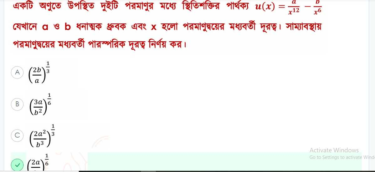 Question by M,A Shariar Sadad - ACS Doubts