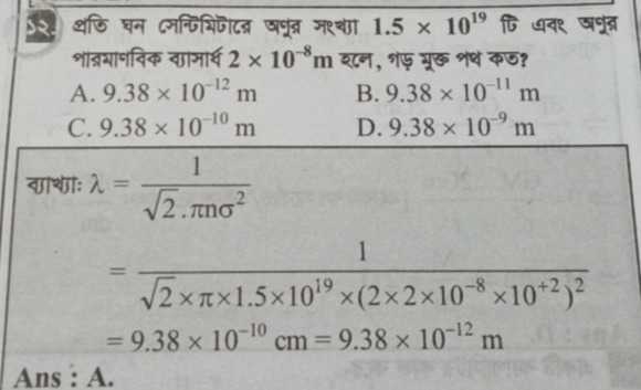 Question by Basudev Kundu - ACS Doubts