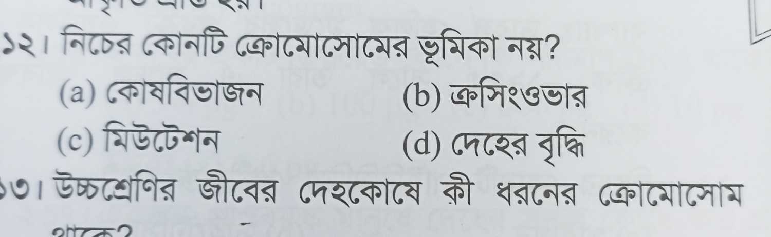 Question by Dipro Sarker - ACS Doubts