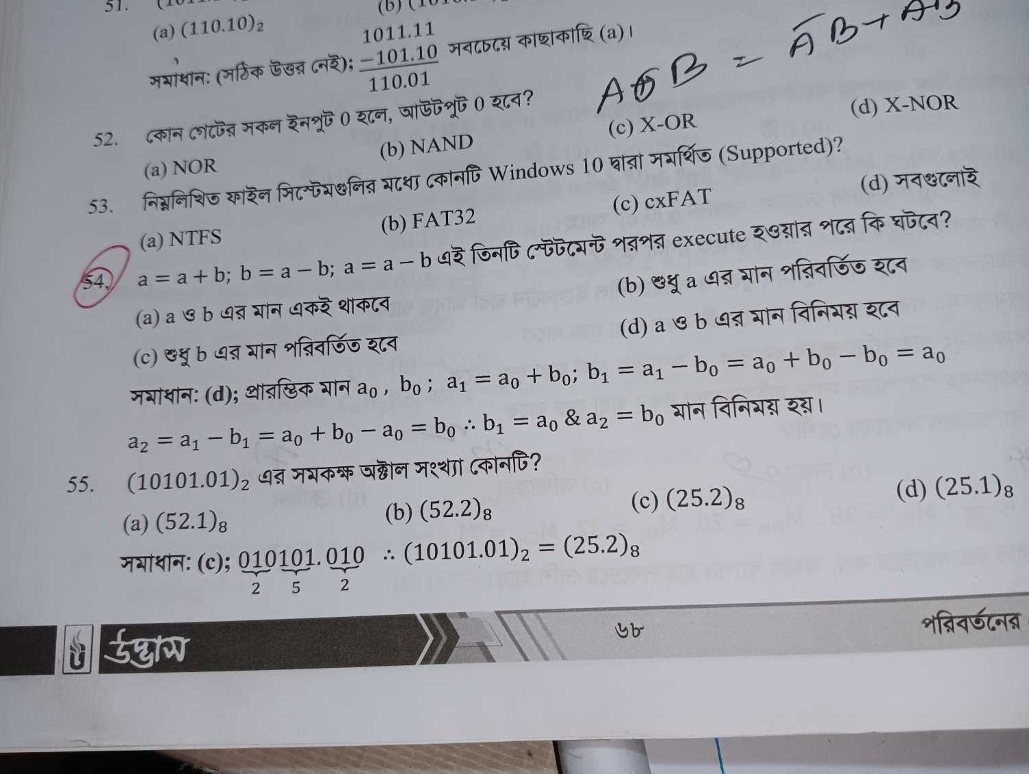 Question by Shaha Rabbi Rifat - ACS Doubts