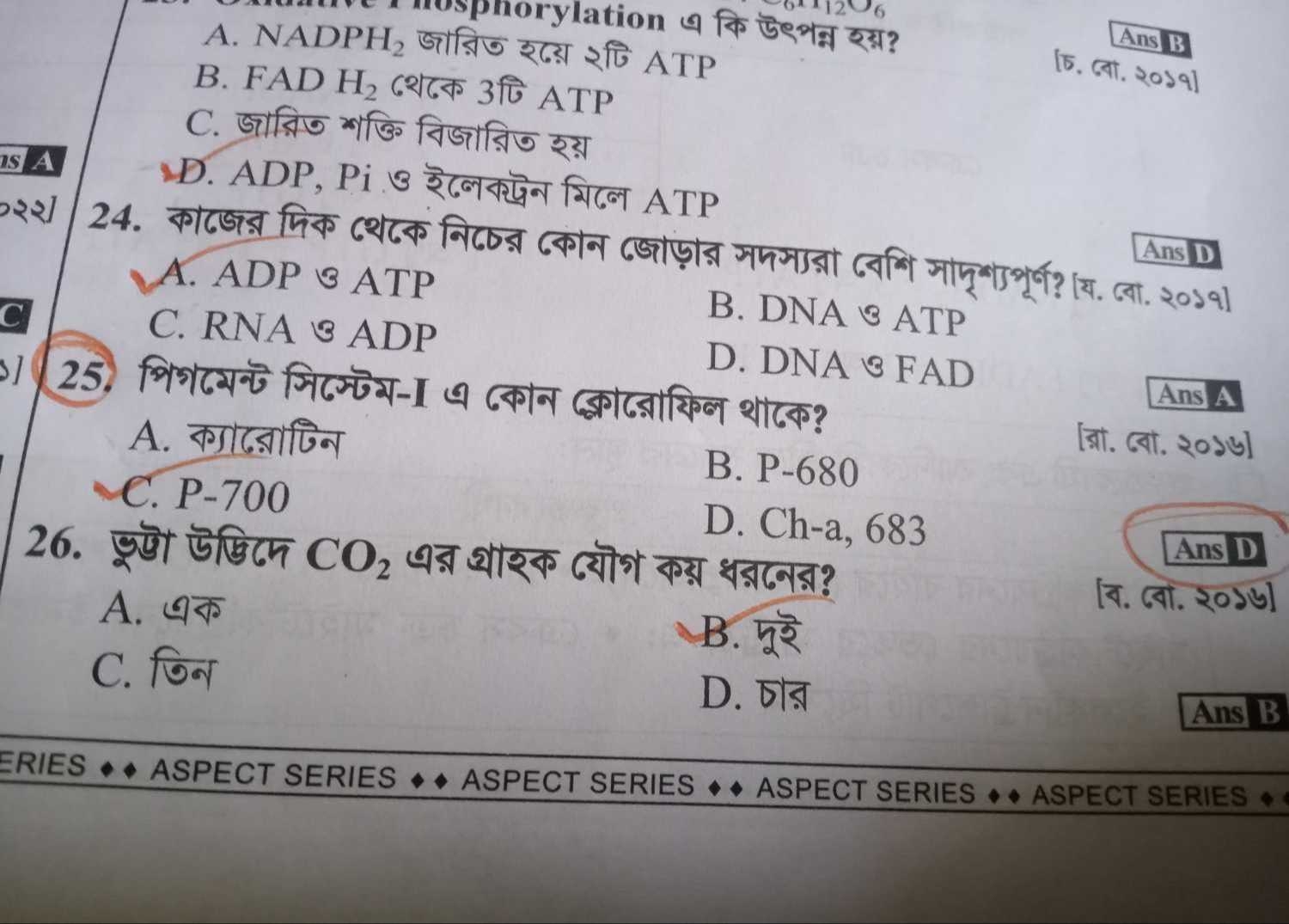 Question by Dipro Sarker - ACS Doubts