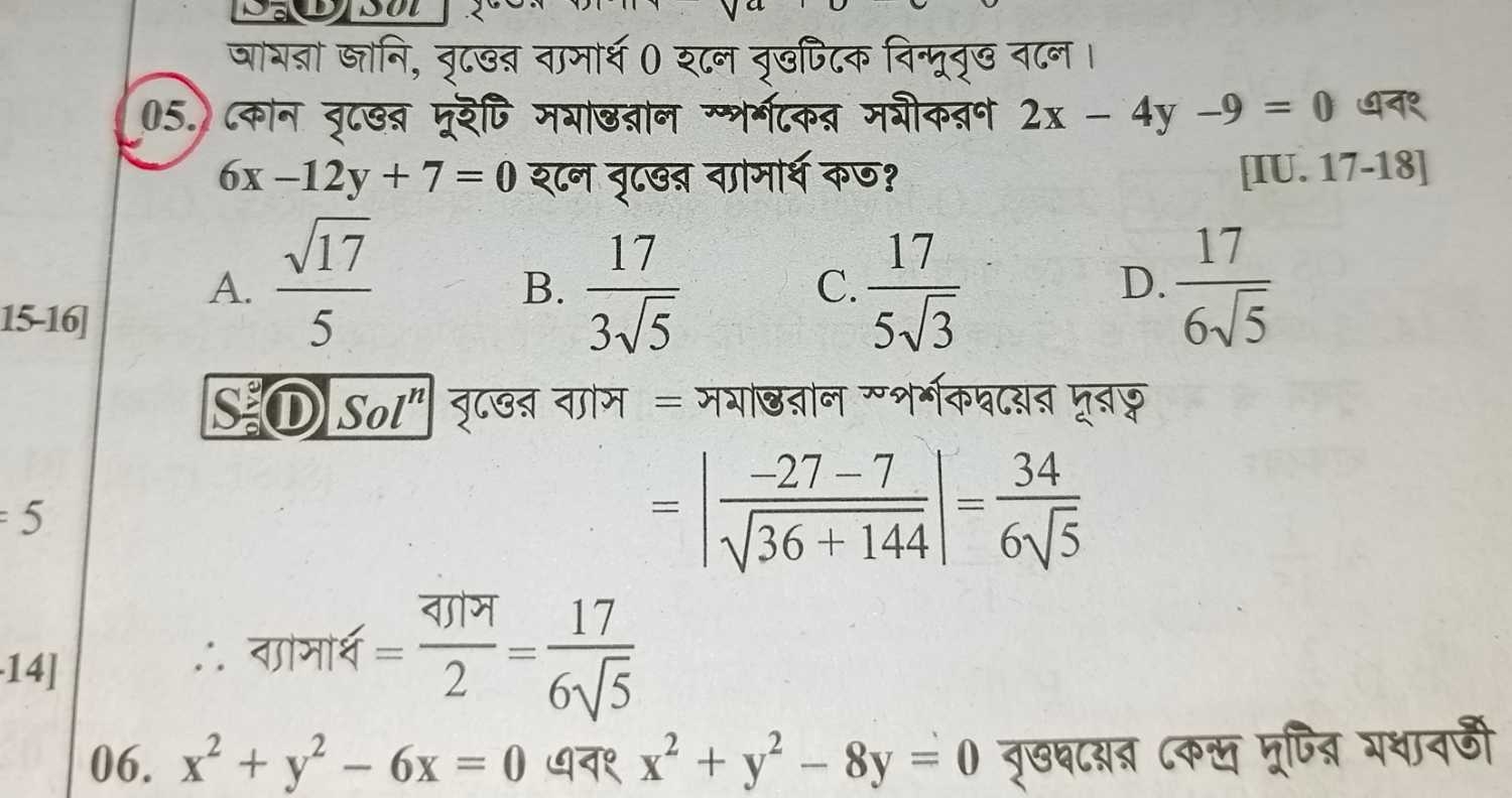 Question by SH. SHAKIB - ACS Doubts
