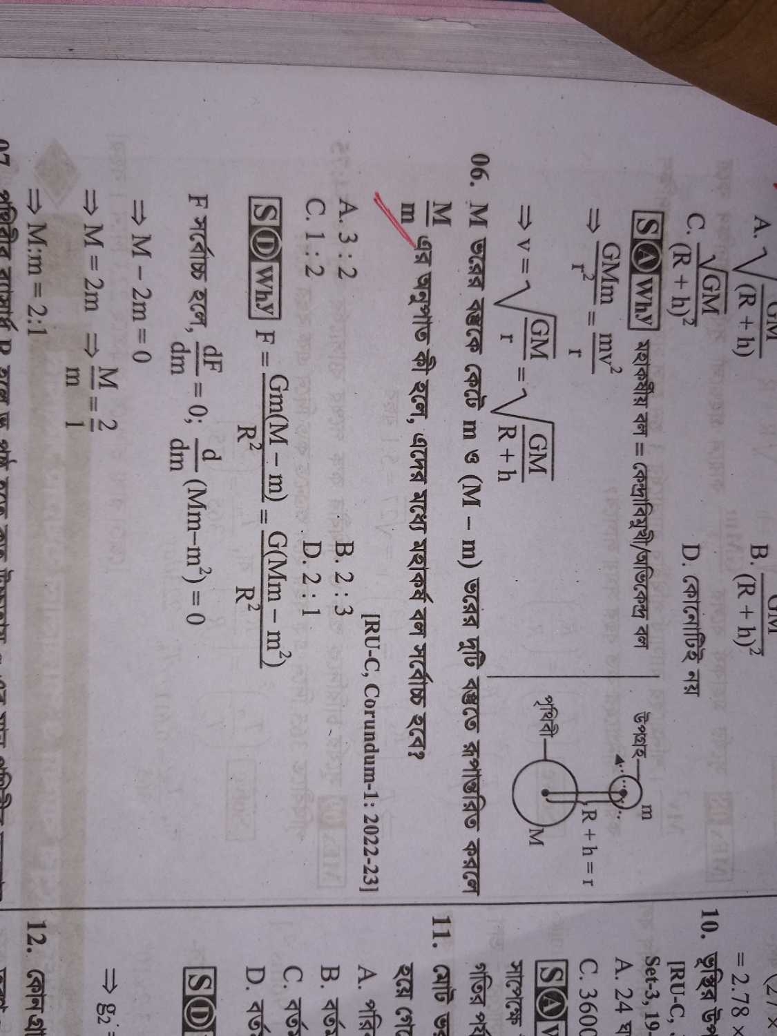 Question by Tahsin Ahamed - ACS Doubts
