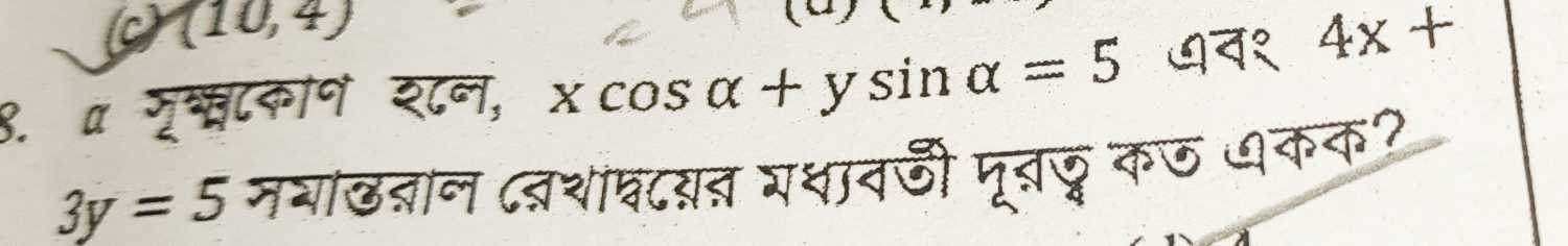 Question by Shafiqul Islam Sakib - ACS Doubts