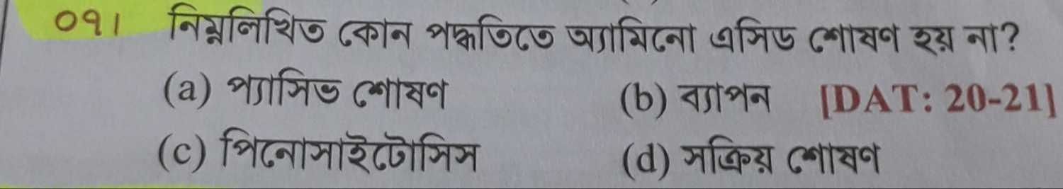 Question by Dipro Sarker - ACS Doubts