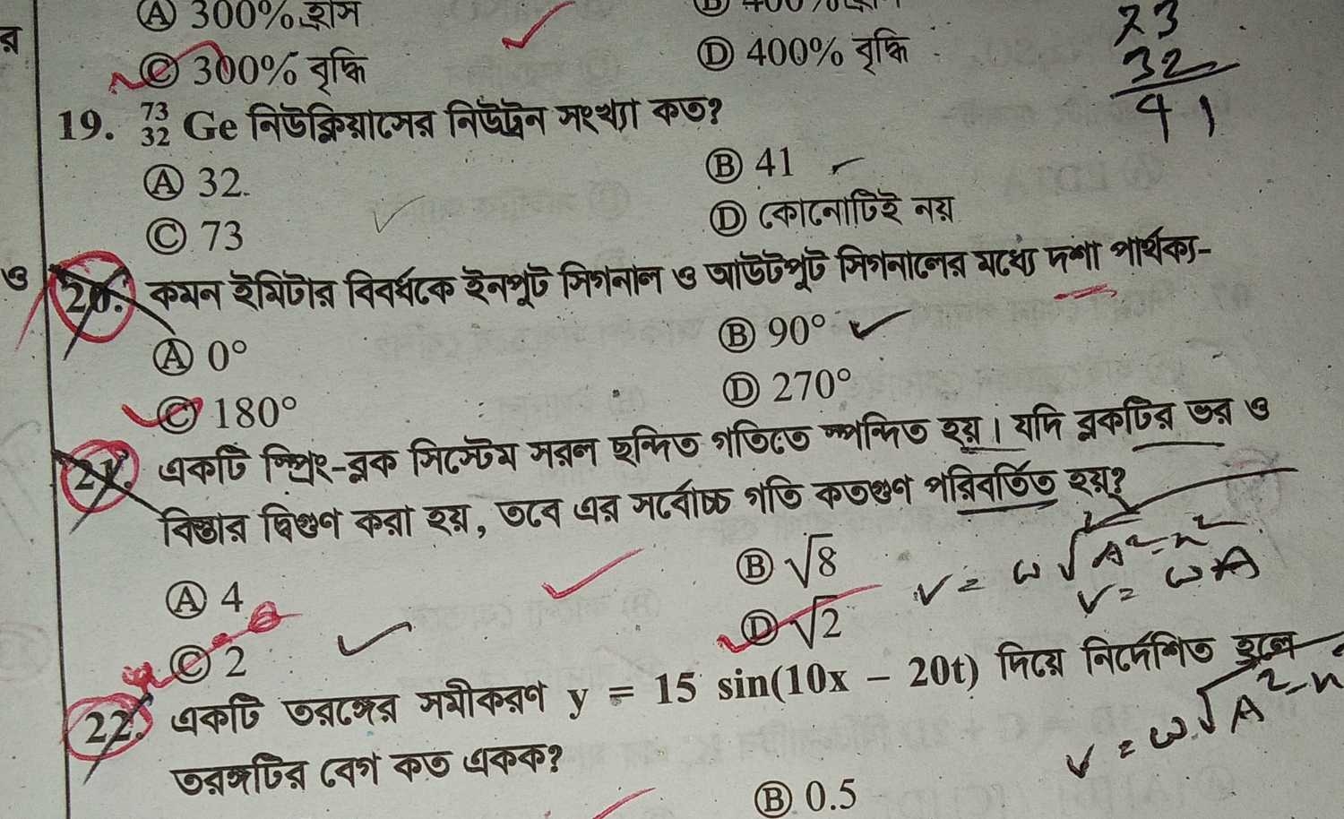 Question by Jyoti Mondal - ACS Doubts