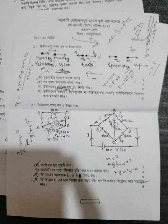 Question by Shadman Sakib - ACS Doubts