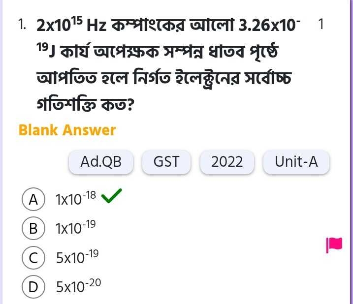 Question by Prantik Saha - ACS Doubts