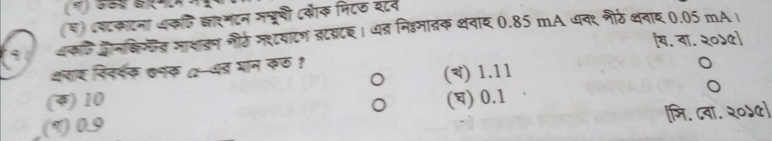 Question by Tisha Dey - ACS Doubts